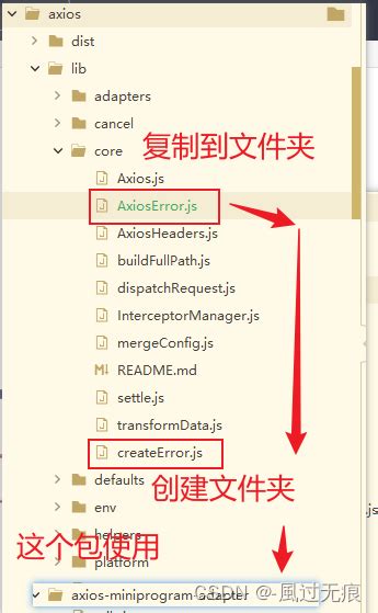 Uni App 使用axios发请求 运行到微信开发者工具报错 Adapter “‘ Is Not Available In The