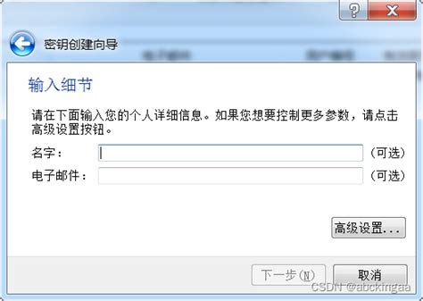 pgp安装 生成密钥及上传服务器的完整步骤 pgp密钥的生成和管理 csdn博客