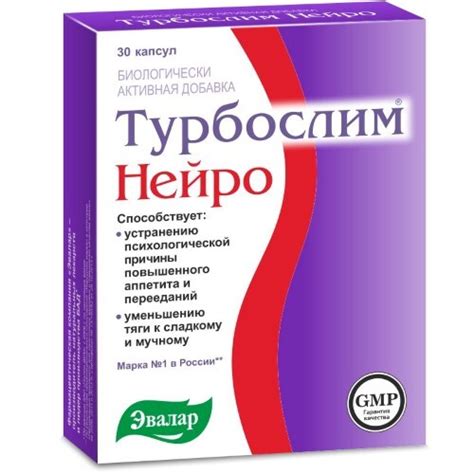 Турбослим цена в Москве от 111 руб., купить Турбослим в интернет‐аптеке ...