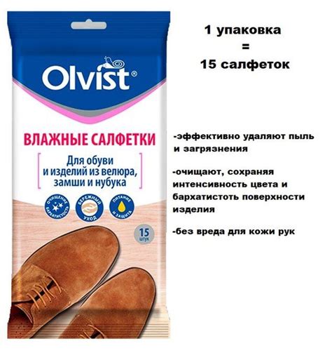 Салфетки влажные для обуви Очищающее - купить с доставкой по выгодным ...