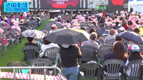 이찬원님 사천 Kasa페스티벌 리허설 하시는 행사 총감독님 찬스님들 신나요 이찬원 찬스 찬스최고 축하공연 축제 트롯천재 트로트 이찬원공연 2024 10