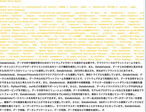 databricksでnebulagraphを用いた知識グラフベースragを動かしてみる 日本語編 rag qiita