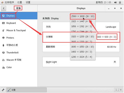 linux学习笔记03、centos 7的分辨率设置 centos7调节缩放布局 csdn博客