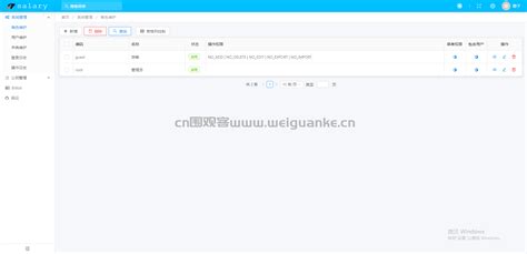 基于springboot企业工资管理系统