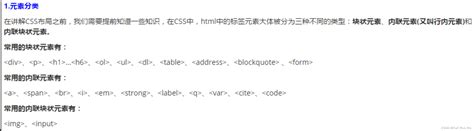 Html刷题