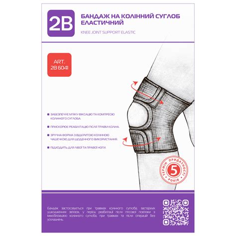 Бандаж на коленный сустав эластичный 2B артикул 6041 размер S ...