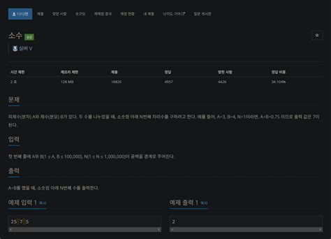 [java] 백준 풀기 1312 소수