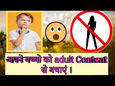 How To Block Adult Content And Sites YouTube