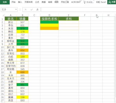 Excel中如何按颜色求和，这3种方法，仅需10秒就可完成 知乎