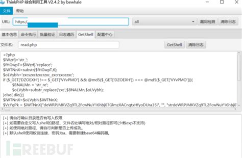 Getshell Disable Funactions Csdn