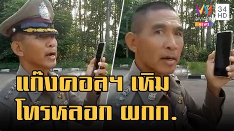 แก๊งคอลเซ็นเตอร์ รวมข่าวของ แก๊งคอลเซ็นเตอร์ อัพเดตเรื่อง แก๊งคอลเซ็นเตอร์