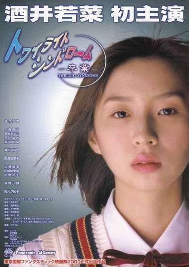 Chieko Shiratori Zero Women