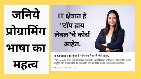 Programing Language In Hindi प्रोग्रामिंग भाषा का उपयोग