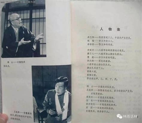 《红灯记》的故事