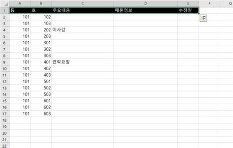 엑셀 데이터 시트에서 검색어 포함된 데이터 추출하는 vba 지식in