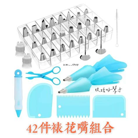 42件套烘焙diy不鏽鋼裱花嘴 廚房製造餅乾蛋糕甜點刮板刮刀工具 專業派對點心裱花袋轉換器廚具模具 切麵團切刀 切面刀 家具及居家用品 廚具和餐具 其他廚具和餐具在旋轉拍賣