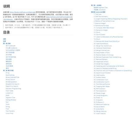 握草,火爆 Github《leetcode 刷题手册》 完整 Pdf 开放下载了 Android指南 博客园 握草,火爆 Github《leetcode 刷题手册》 完整 Pdf 开放下载了 Android指南 博客园