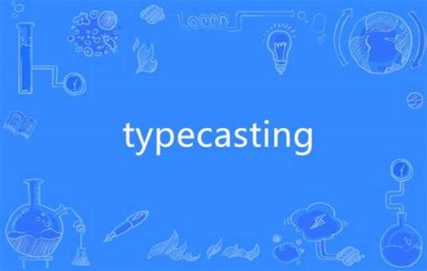 Typecasting百度百科