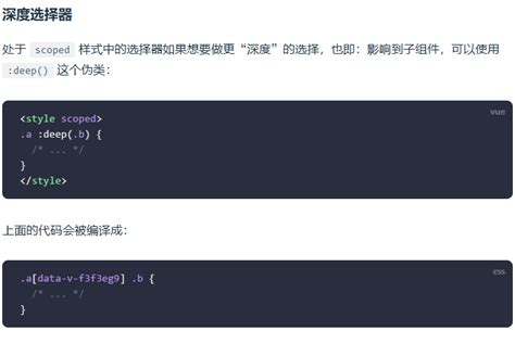 vue 样式穿透，vue3 官方推荐写法 知乎