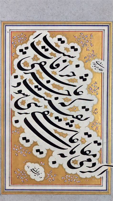 Omid Rabbani ‎ امید رباني شعر مولانا دیوان شمس ، گالری هاتف من زخم تو را به هیچ مرهم ندهم