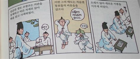 알라딘서재 중종과 조광조