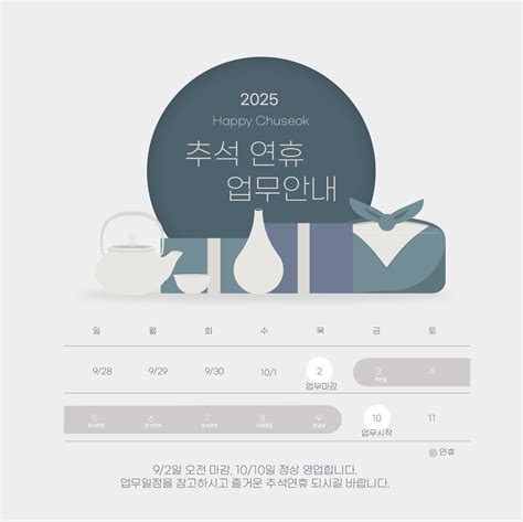 추석 일러스트 Ai 무료다운로드 Free Chuseok Illustration 어반브러시