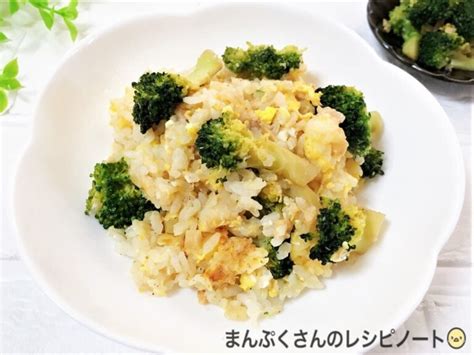 【作ってみた】相葉マナブ【ブロッコリーチャーハン】作り方・レシピ