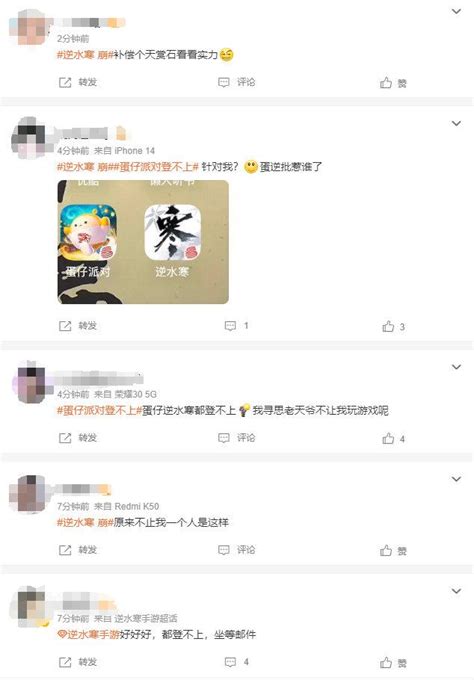 连续剧终了？unity称不强制按下载数量收费《蛋仔派对》《逆水寒》崩上热搜 疑网易服务器宕机 一周要闻逆水寒外挂蛋仔派对新浪新闻