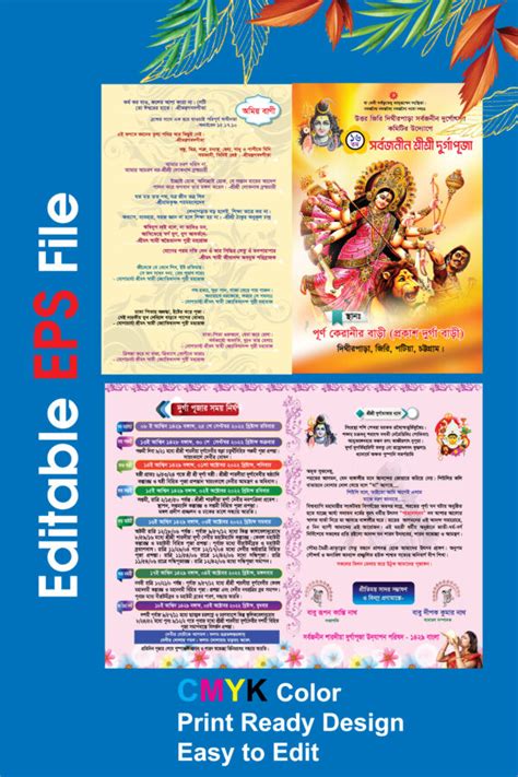 Durga Puja Liflet Design Shorif Art Durga Puja Liflet Design Shorif Art