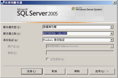 Microsoft Sql Server数据库三版本共存sql Server2000（sp4）sql Server2005（sp2