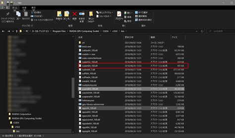 要求されていたのはバージョンが 11 のdll（cudart64 110 Dll）だったのでツールキットを最新版にアップデートする事にした。