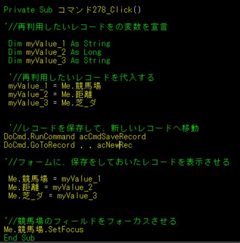 【access Vba】前回登録したレコードを再利用する Keiyu企画