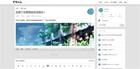 仿v2ex社区 模板 hy应用中心