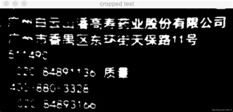 [opencv]文本识别中的分割算法 opecv文本字符分割 csdn博客