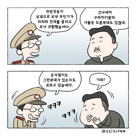 기사 [딴지만평]안 보이는 보수