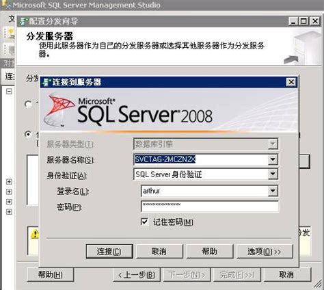 Sql Server 高可用 复制(发布、订阅)配置教程 乐耶园 Sql Server 高可用 复制(发布、订阅)配置教程 乐耶园
