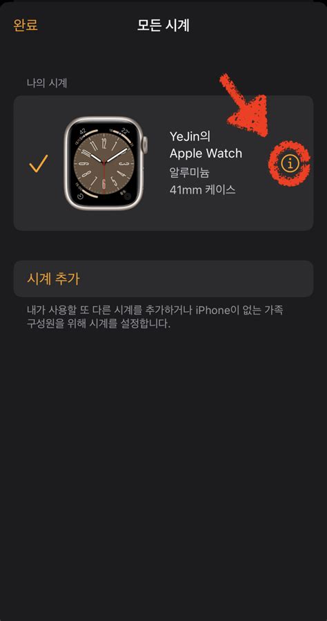 애플워치 업데이트 방법 및 오류 났을 때 무한 로딩 해결방안 까지 네이버 블로그
