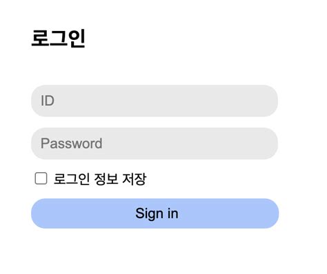 html 로그인 회원가입 창 구현