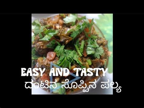 How To Prepare Easy And Tasty It S Very Tasty Youtube