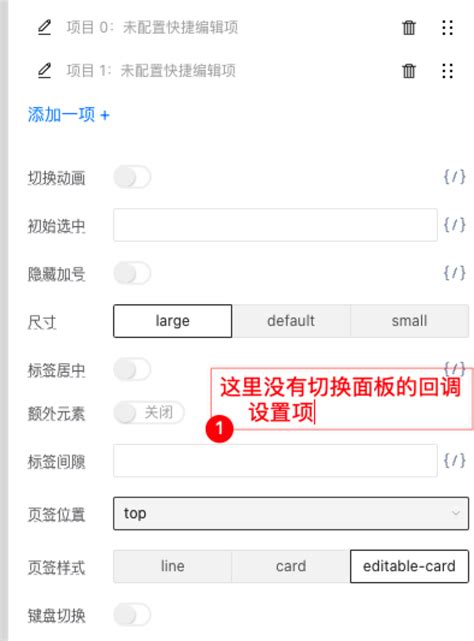 antd lowcode materials 物料tab组件meta配置bug Issue alibaba lowcode engine GitHub