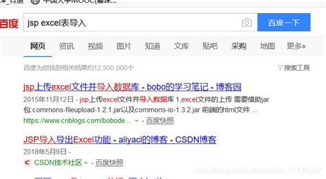 Javaweb如何从0到1实现一个功能例：导入excel表javaweb导入excel Csdn博客