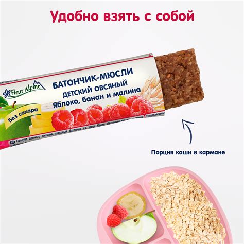 Батончик овсяный Fleur Alpine мюсли-яблоко-банан-малина 23г с 3лет ...