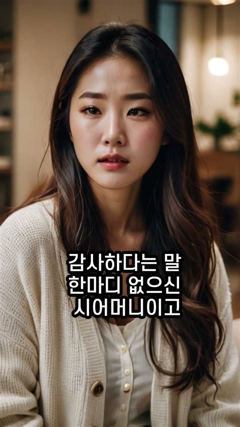 시어머니가 선물을 자꾸 당근에 올려요 사연 Youtube