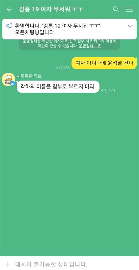 강릉 19살 여고생 근황