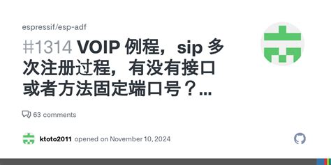 VOIP 例程sip 多次注册过程有没有接口或者方法固定端口号 AUD Issue espressif esp adf GitHub