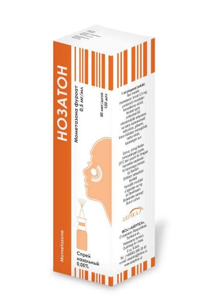 💊Нозатон в Ташкенте 🏙️ - инструкция по применению, цена, отзывы на ...