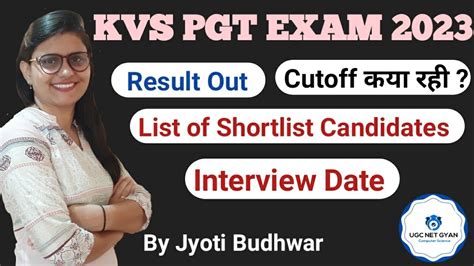 kvs pgt computer science cutoff out and list of shortlist candidates