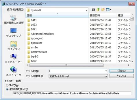 【vbscript】情シス必見！レジストリを編集してieの設定作業を自動化 Itエンジニアの備忘録的技術ブログ【仮】