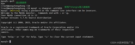 Mysql用户管理和授权mysql创建用户和授权 Csdn博客