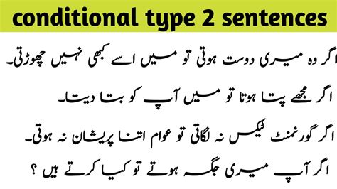 Daily Speaking English Sentences Conditional Type 2 Sentences With Urdu Youtube
